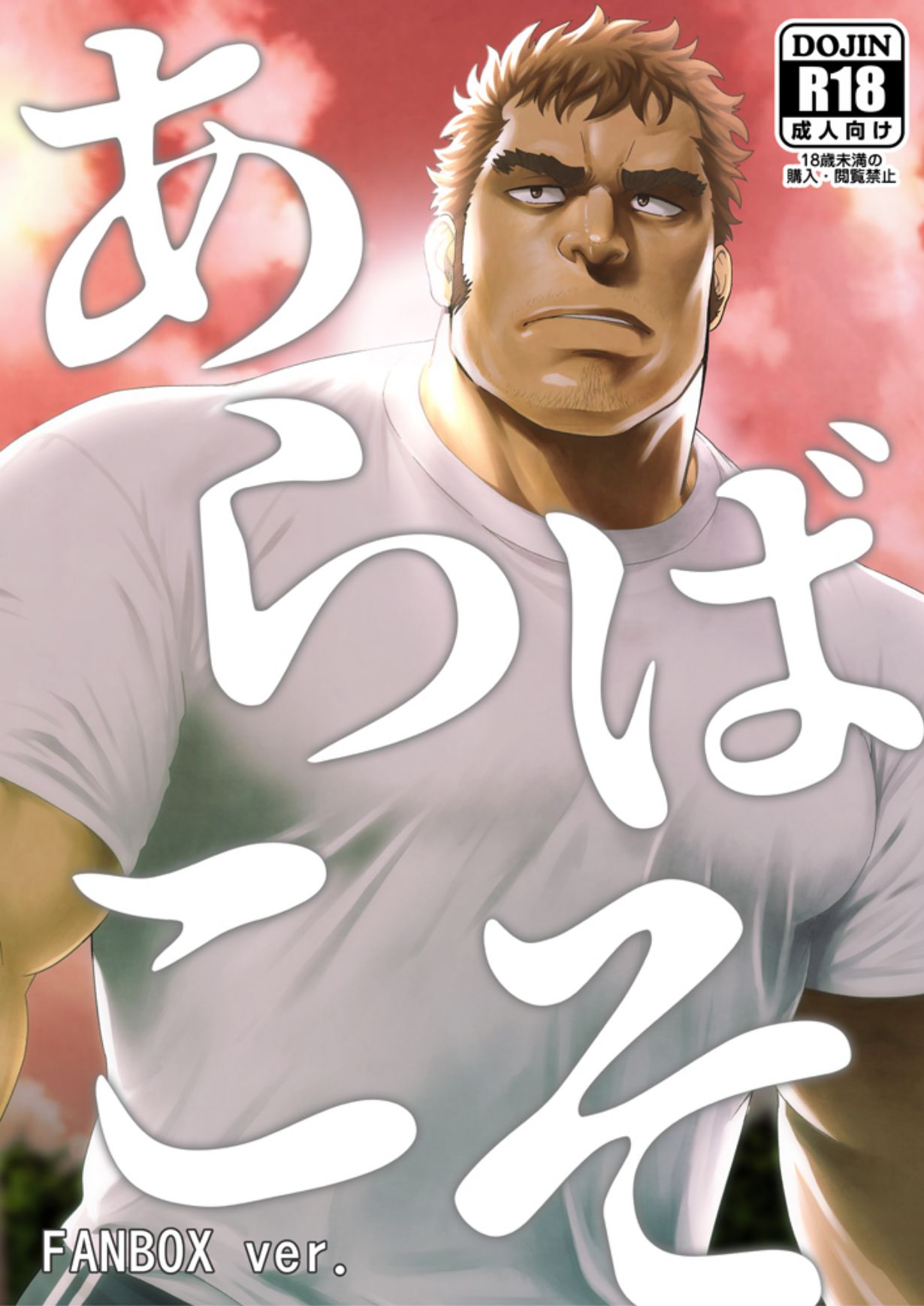 Gorou Naoki 吾朗ナオキ Ofton Souko オフトン倉庫 Time Stop Target 1 Karate Club ...