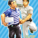 [CG/Art] Black Monkey Pro - Sleep Over - Read Bara Manga Online