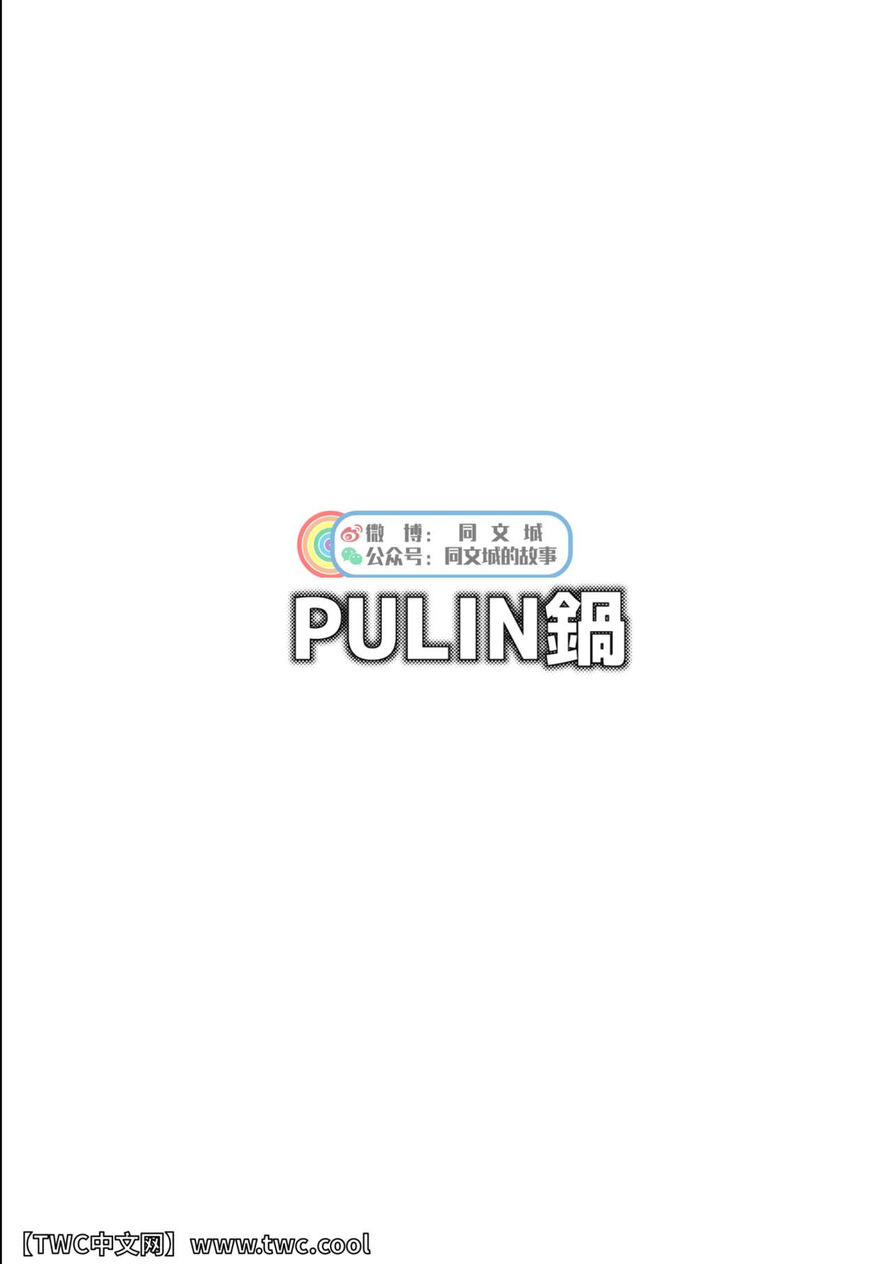 [CHI] Kakenari (Pulin Nabe 鍋) – Onabe Hon C94 雄鍋本 C94 - Read Bara Manga ...