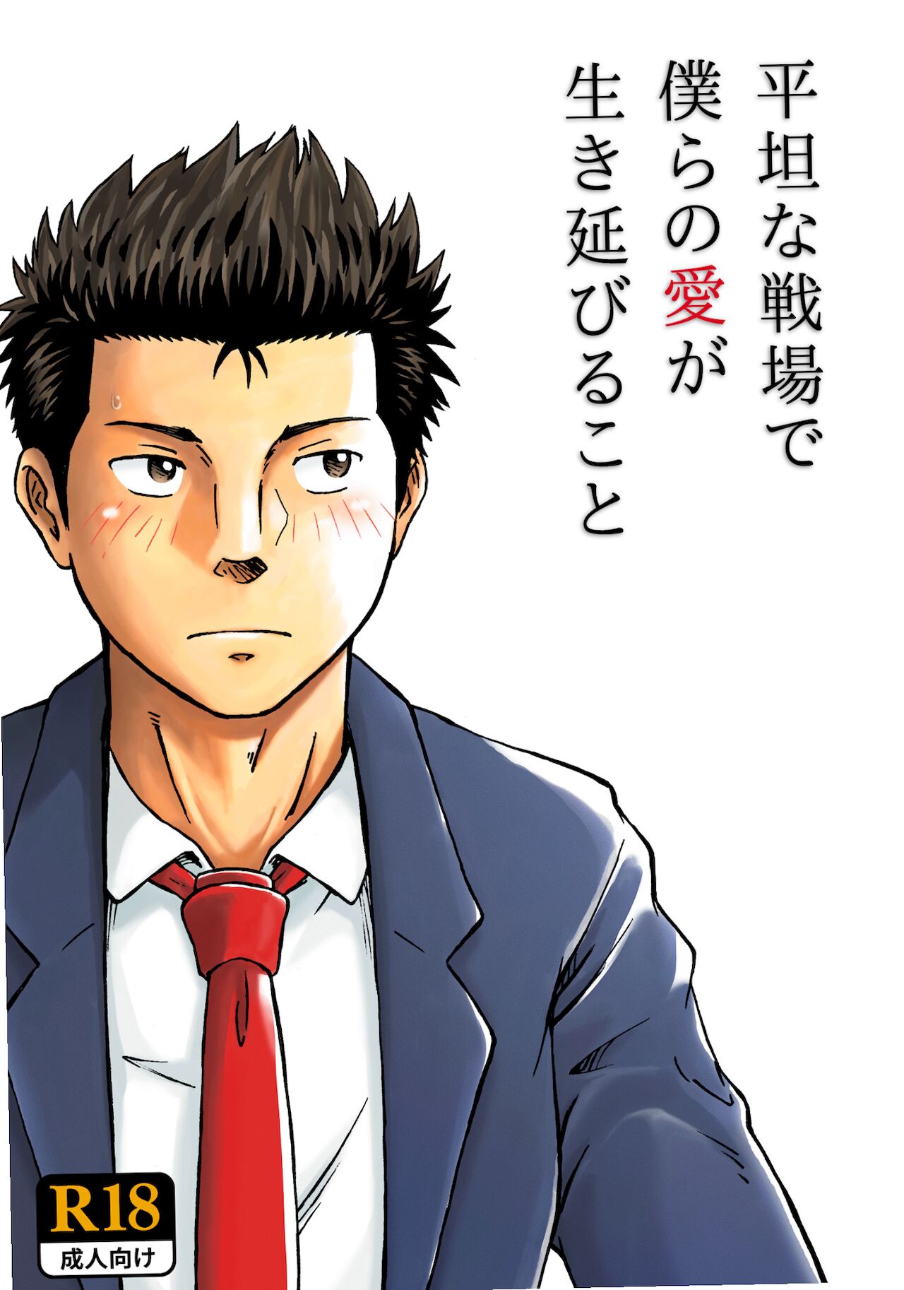 [ENG] Creedo (CreedoArt) – Meet The Carters 1 - Read Bara Manga Online