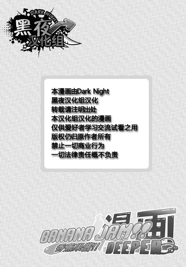 [CHI] Mazjojo (Black Monkey Pro) – Banana Jam!! 香蕉果酱 Deeper - Read Bara ...