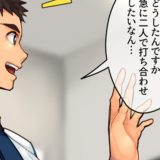 [JPN] Torakichi とらきち (Ebitendon えびてん丼) – Stop the Hero - Read Bara ...