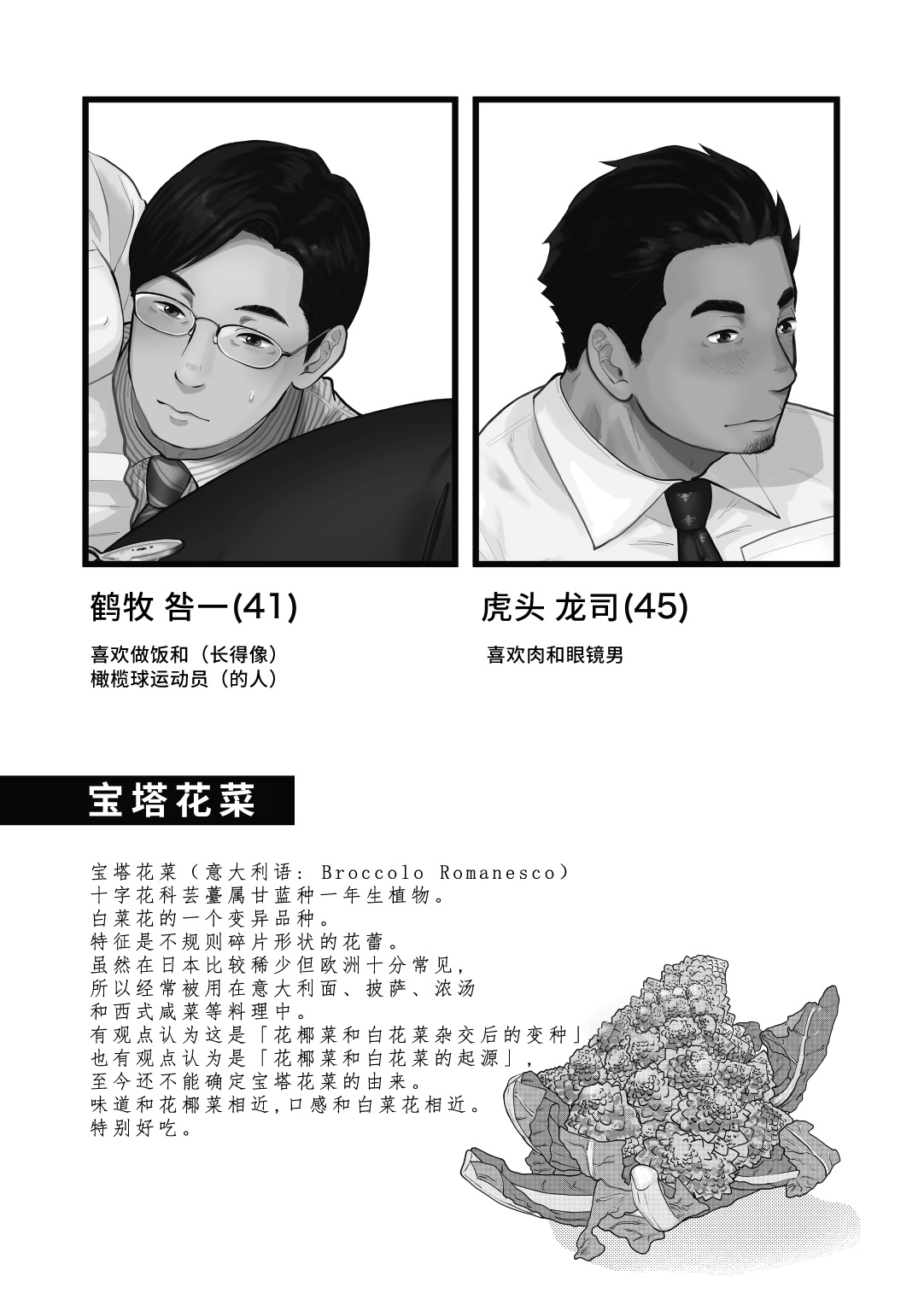 Jitenshasougyou 自転車操業 Schwinn Yào Chī Biàndang de Huà Jiù Qǐng Zìjǐ Qù ...