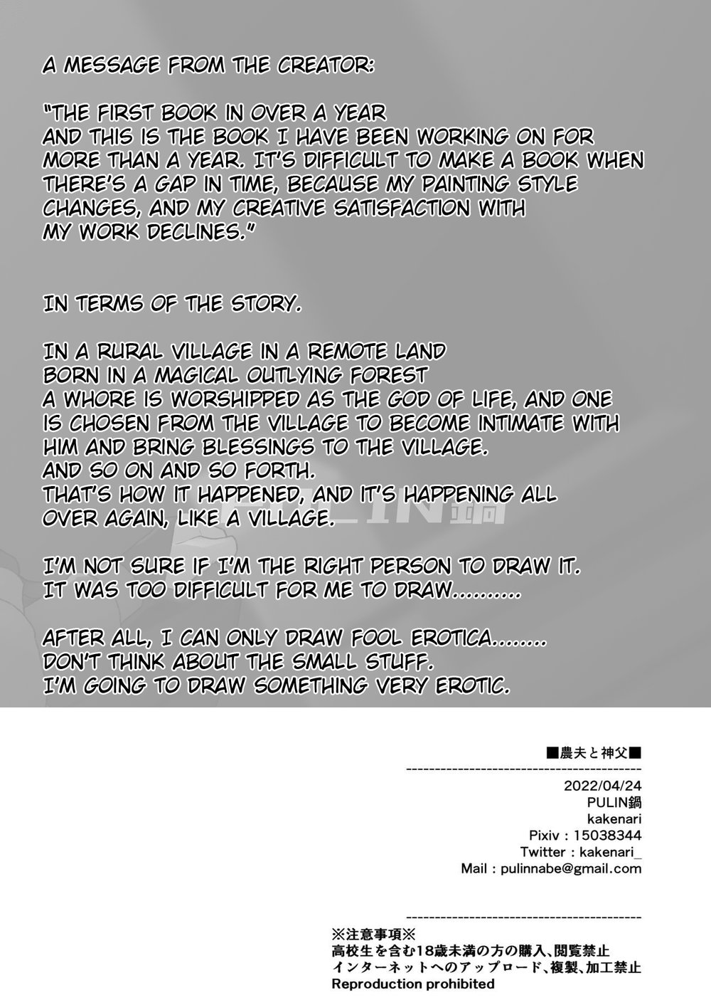 Kakenari Pulin Nabe 鍋 The Farmer and The Priest 33 - Read Bara Manga Online