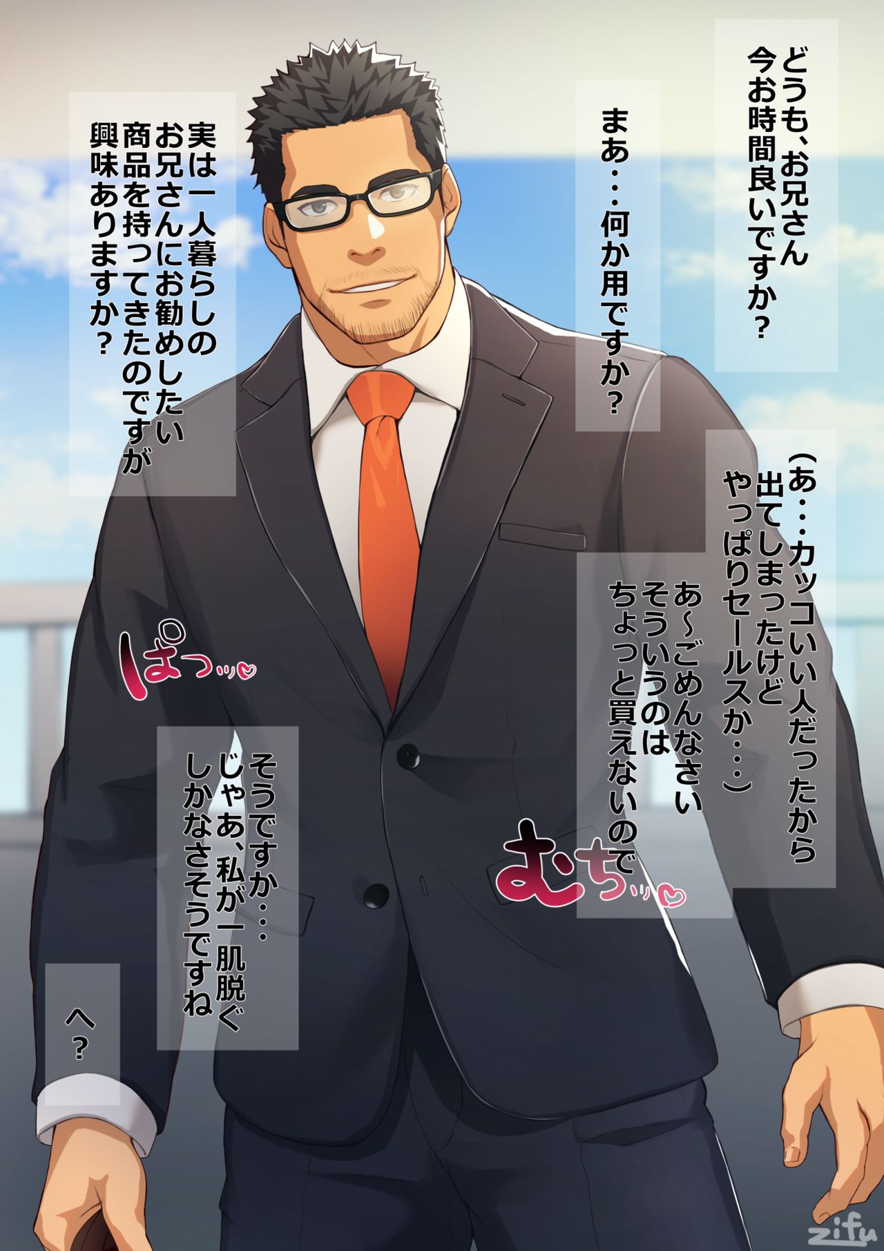 Zifu ジフ Salesman セールスマン 2 - Read Bara Manga Online