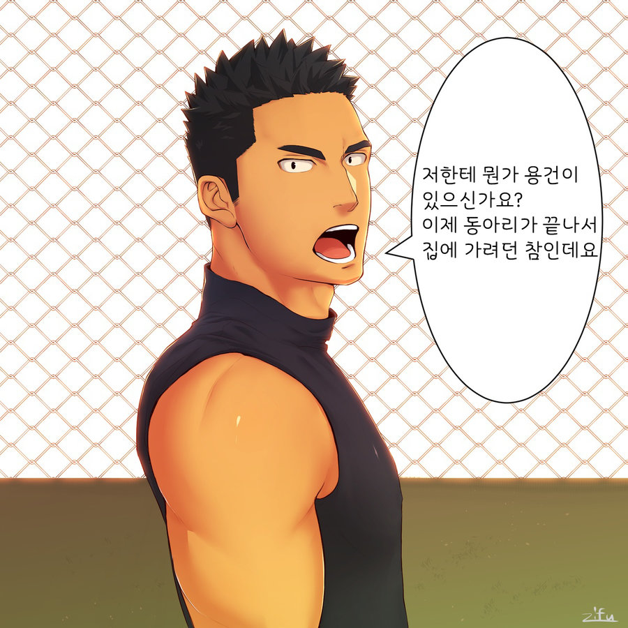 [POR, ENG] You, Me and Him Café com Leite (2007) - Read Bara Manga Online