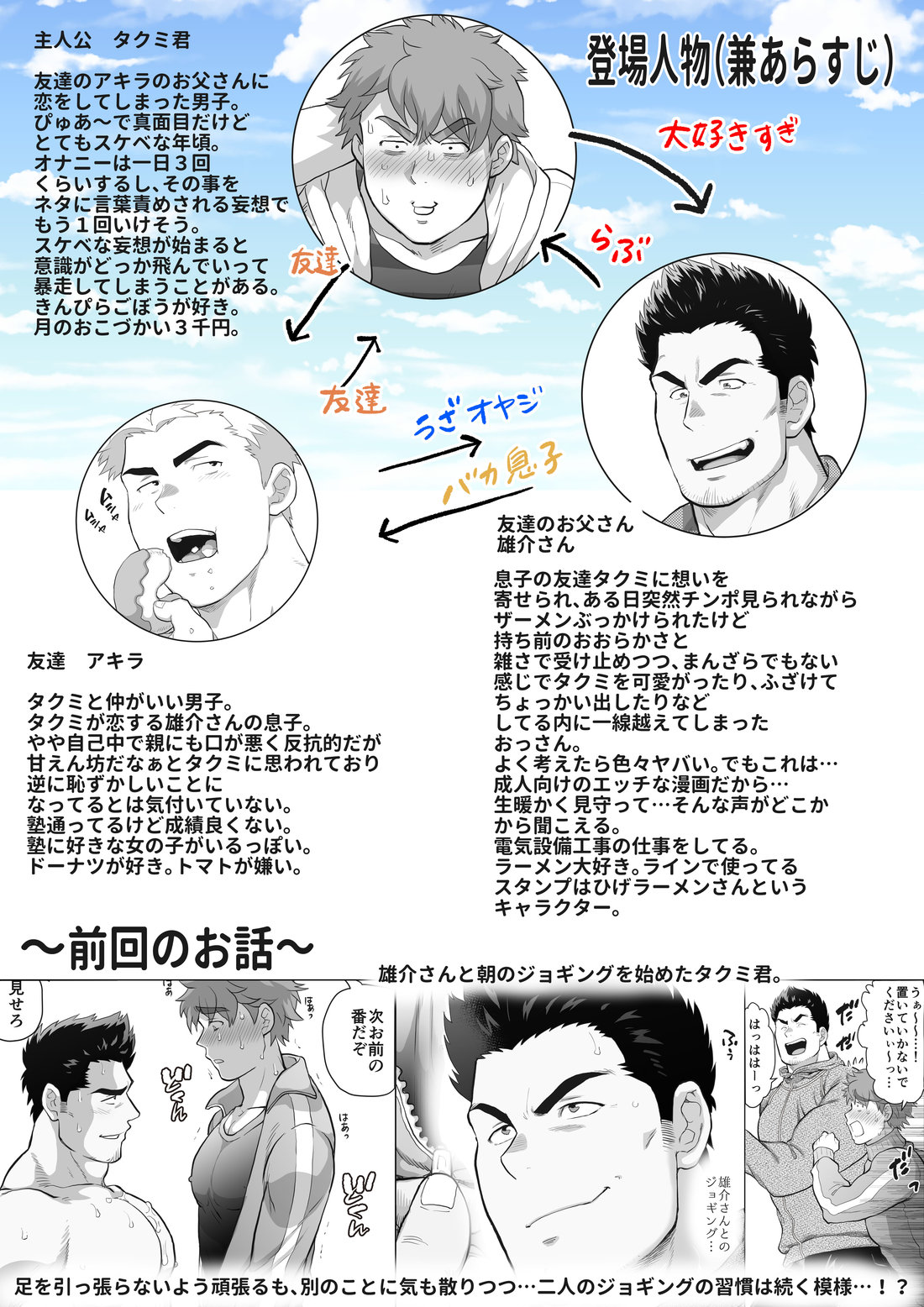 Chabashira Tatsukichi 茶柱立吉 Oucha Oucha Honpo おちゃおちゃ本舗 Tomodachi no ...