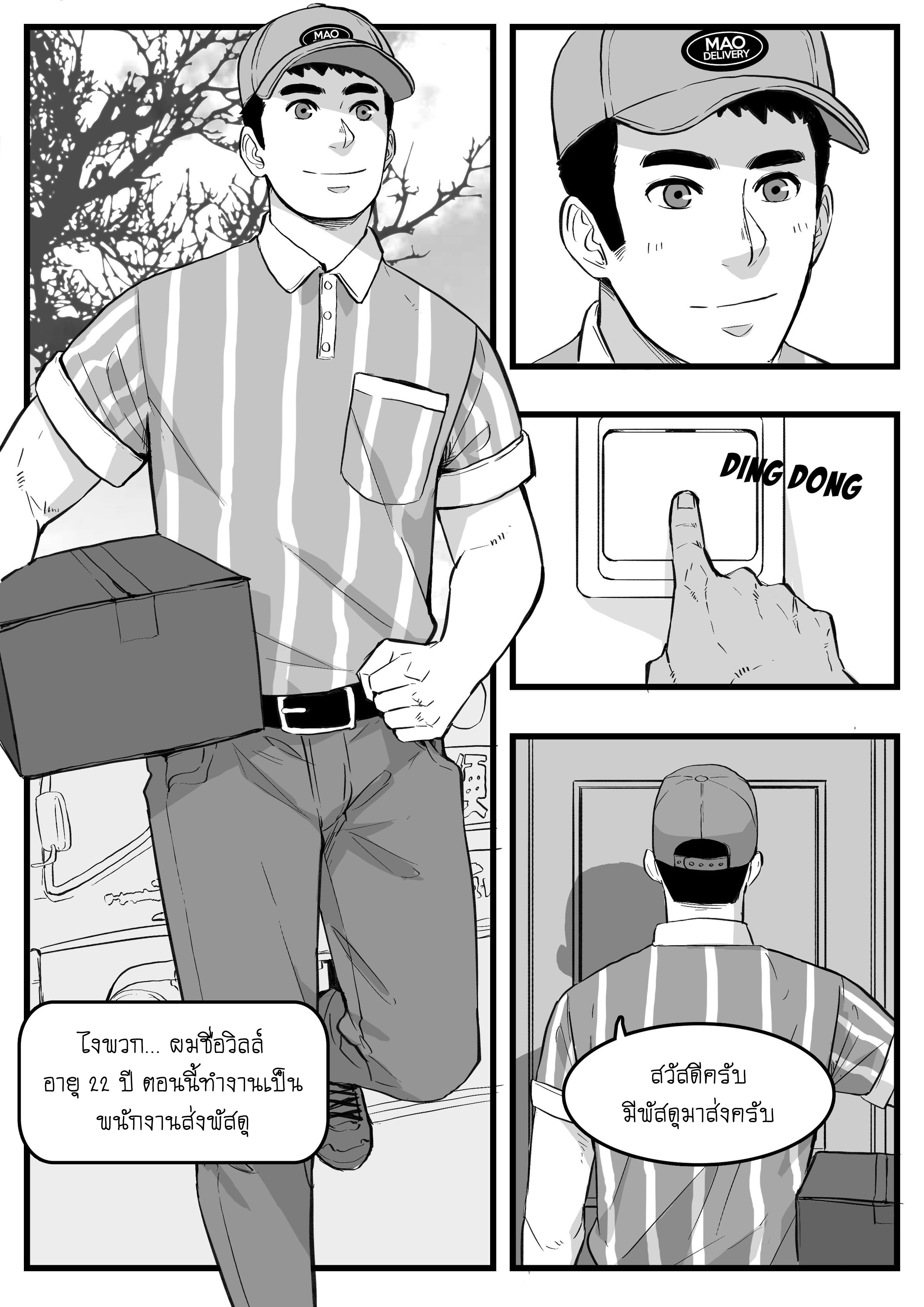 Maorenc 毛毛人 Patreon 2020 04 April Bonus Comic 02 - Read Bara Manga Online