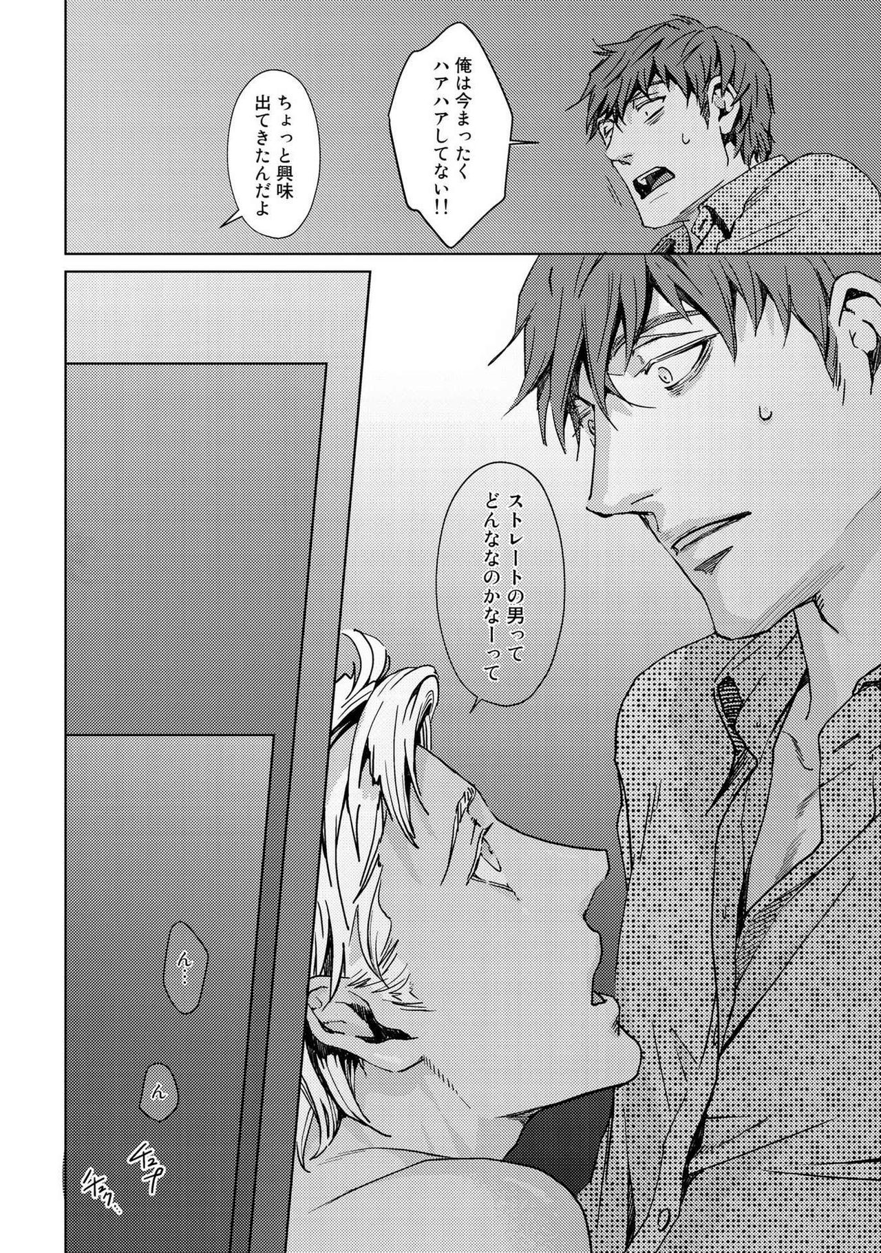 Zariya Ranmaru 座裏屋蘭丸 Zaria Shangri La no Tori シャングリラの鳥 2 12 - Read Bara ...