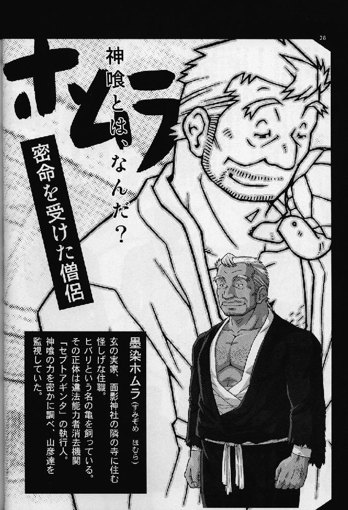 [JPN] Senga Migiri 旋牙闇霧 (Underground Campaign UGCP) – Umi Yama Sora no ...