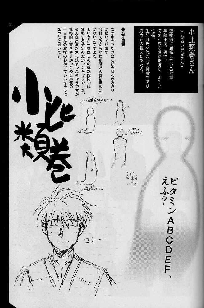 Senga Migiri 旋牙闇霧 Underground Campaign UGCP Umi Yama Sora no Monogatari ...