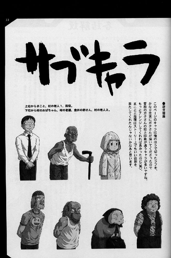 Senga Migiri 旋牙闇霧 Underground Campaign UGCP Umi Yama Sora no Monogatari ...