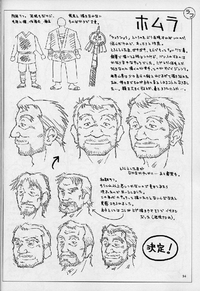 Senga Migiri 旋牙闇霧 Underground Campaign UGCP Umi Yama Sora no Monogatari ...