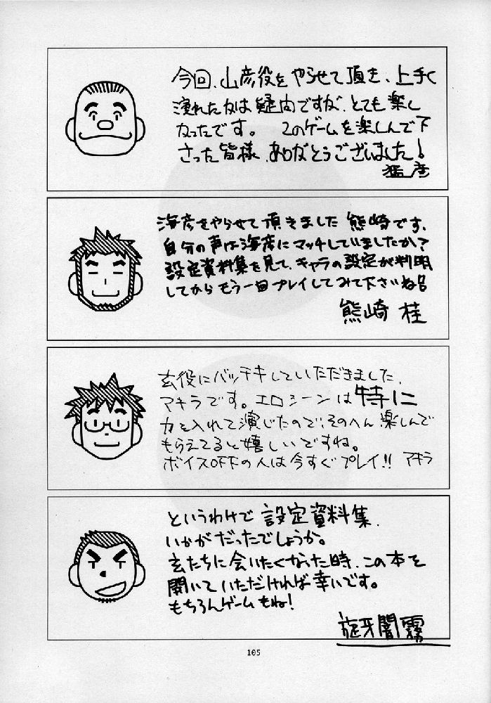 Senga Migiri 旋牙闇霧 Underground Campaign UGCP Umi Yama Sora no Monogatari ...