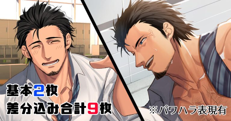 NullQ ヌルキュー Archives - Read Bara Manga Online