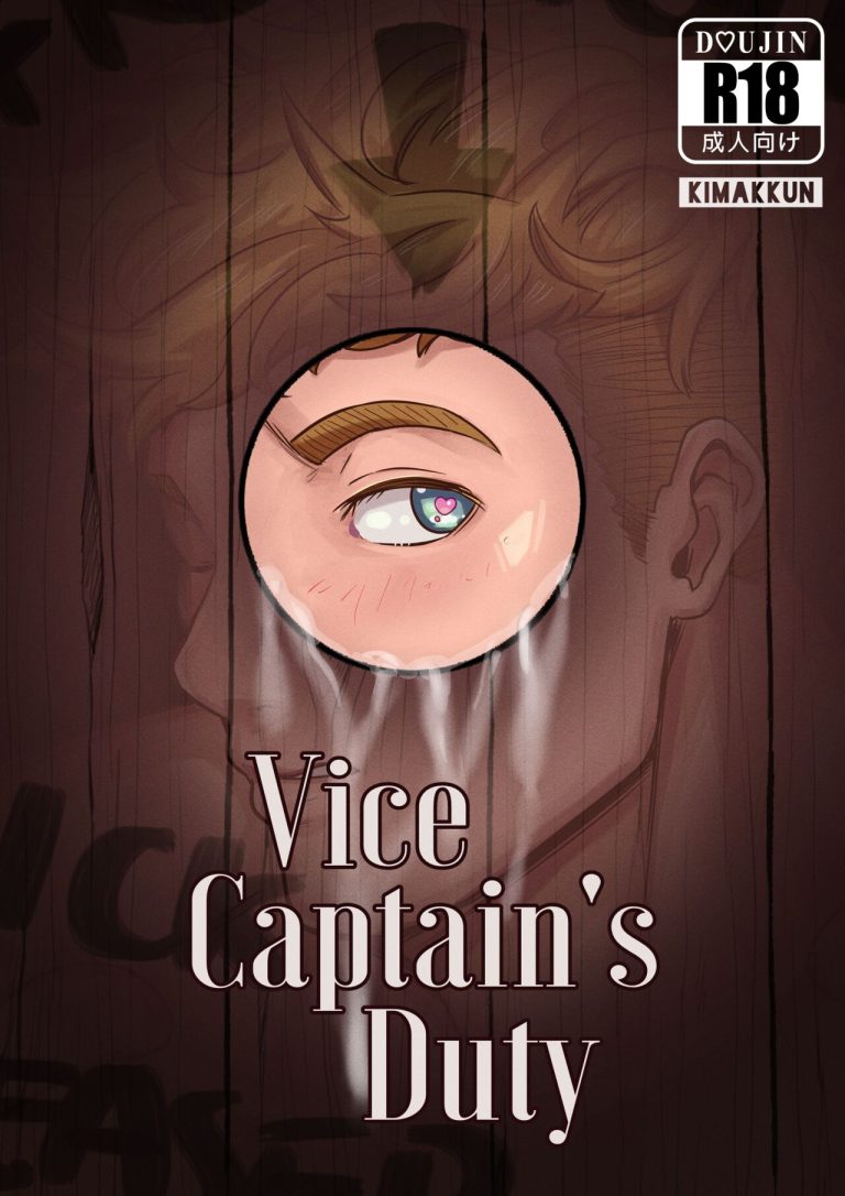 [eng] Kimakkun Granblue Fantasy グランブルーファンタジー Vice Captains Duty Vane ヴェイン Read Bara