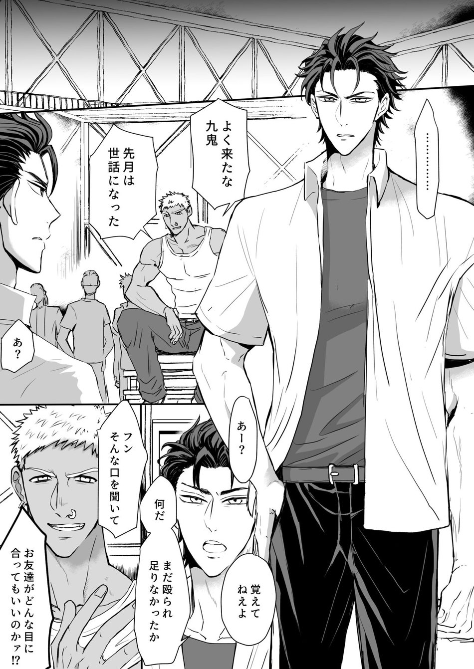 [JPN] Ikiri-kun-chan イキリくんチャン – Saikyou Yanki Ryoujoku Mesu Ochi 最強ヤンキー ...