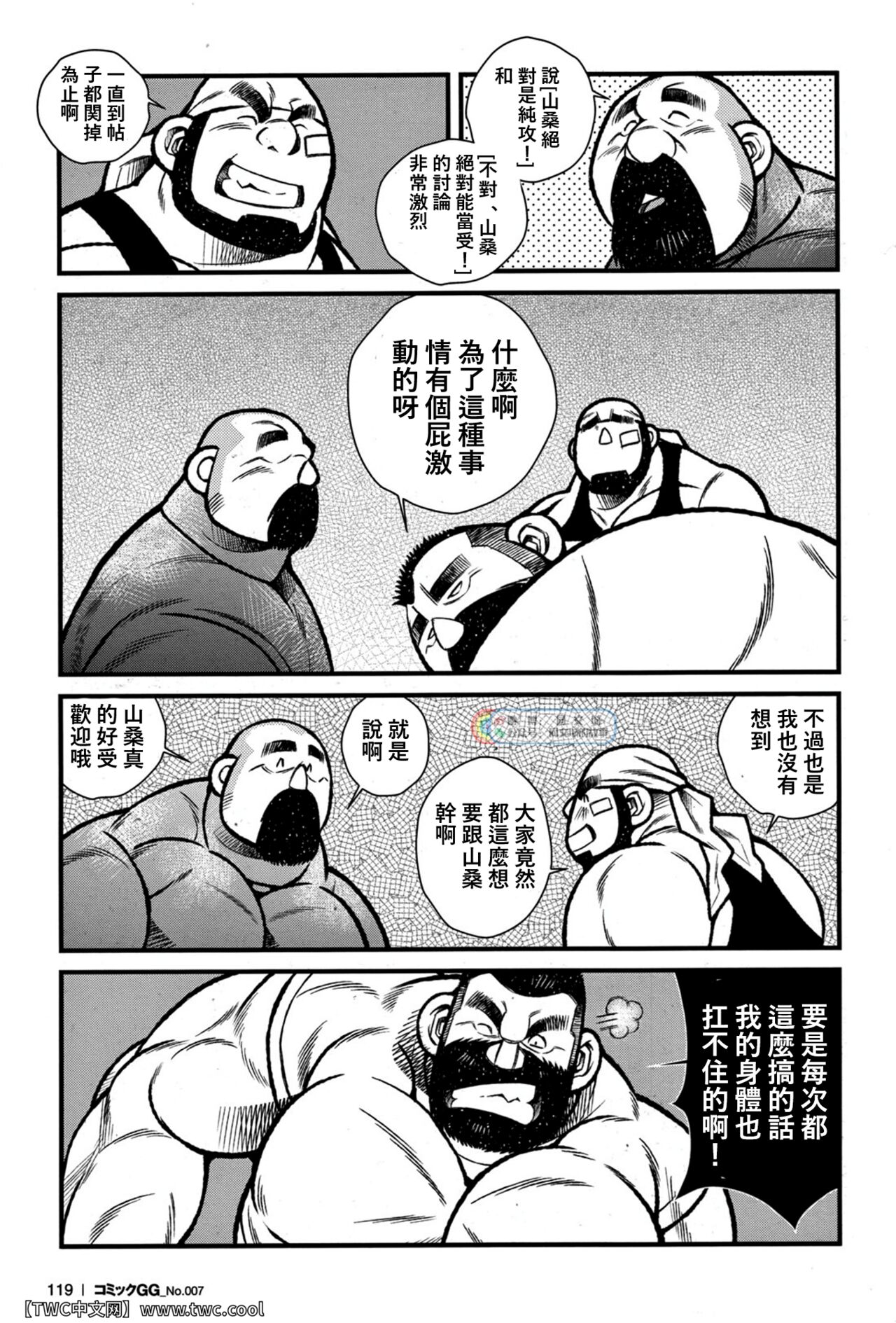 [CHI] Kazuhide Ichikawa 市川和秀 (Ichikawa Gekibansha 市川劇版社) – SA Service ...