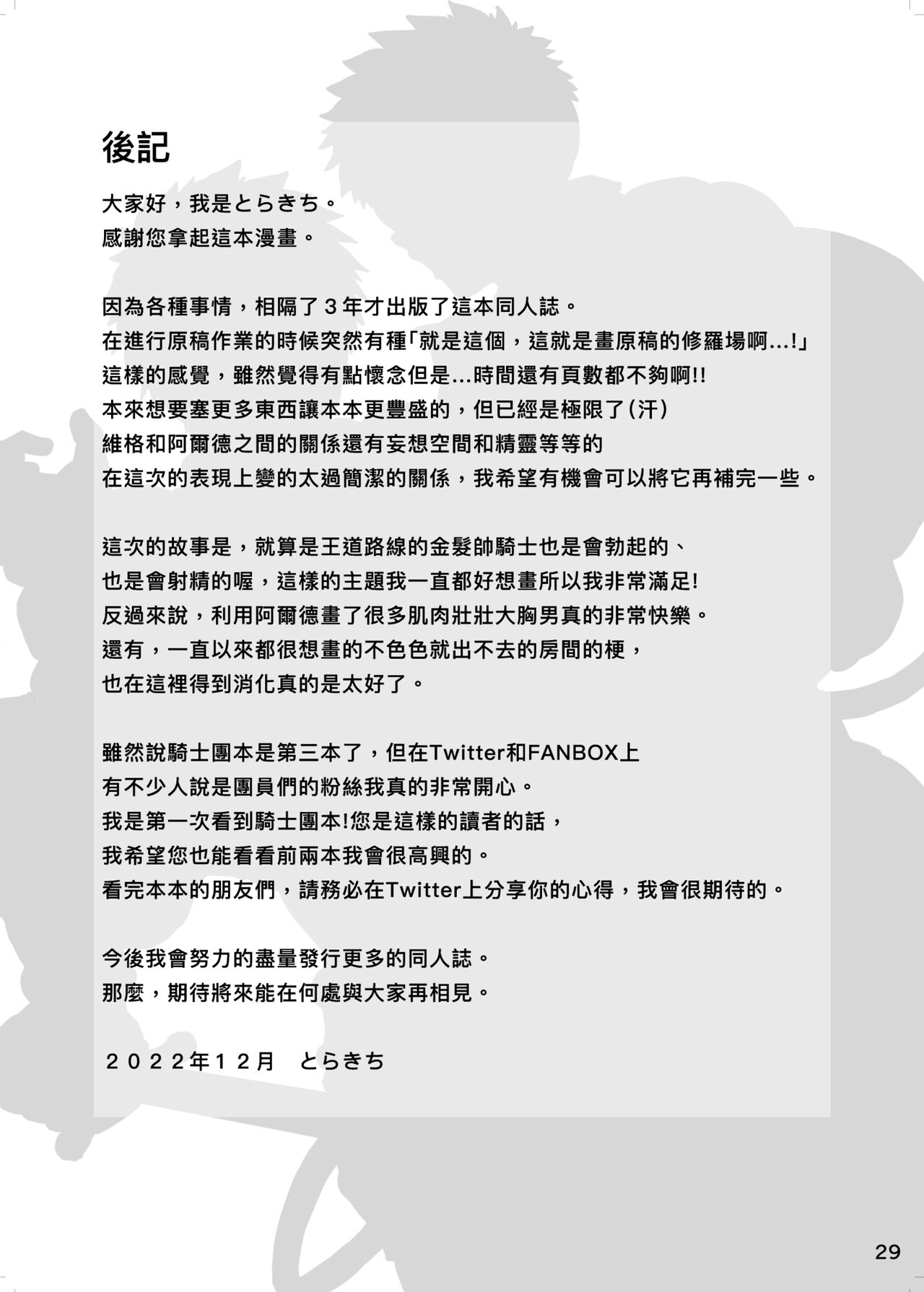 [CHI] Torakichi とらきち (Ebitendon えびてん丼) – Dōu Biànchéng Zhèyàngle ...