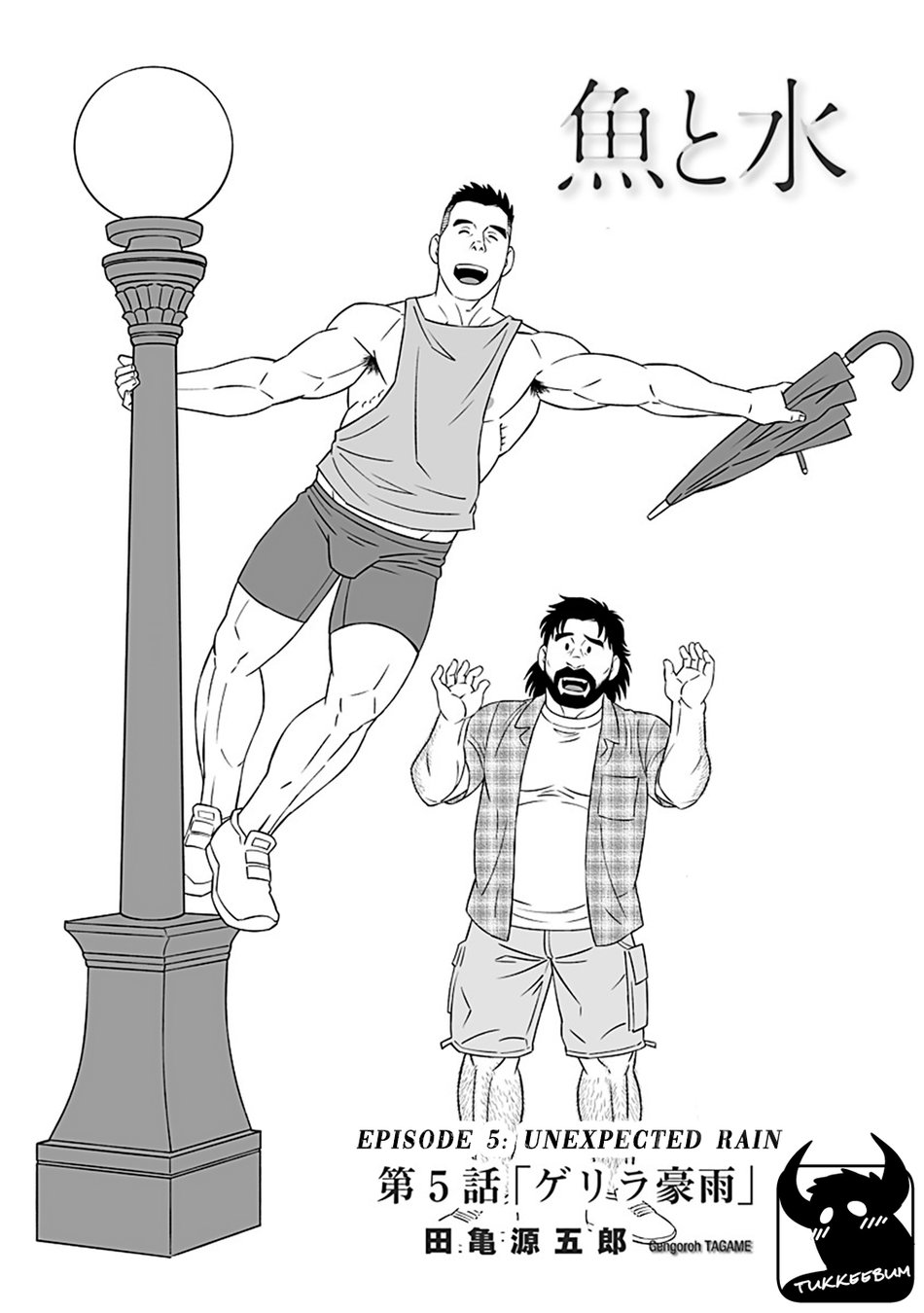 Gengoroh Tagame 田亀源五郎 (Bear’s Cave) Archives - Read Bara Manga Online