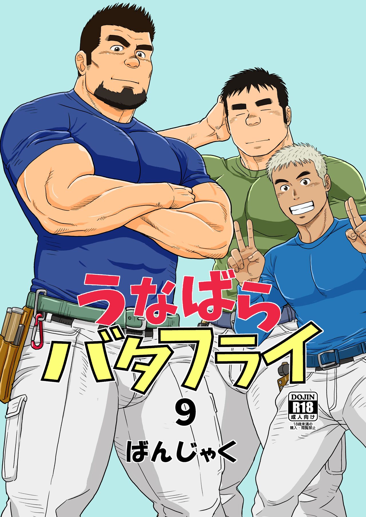 [CHI] Hutoshi Miyako (TomCat Keita 京太) – 竟训 2 Love ★ Swim - Read Bara ...