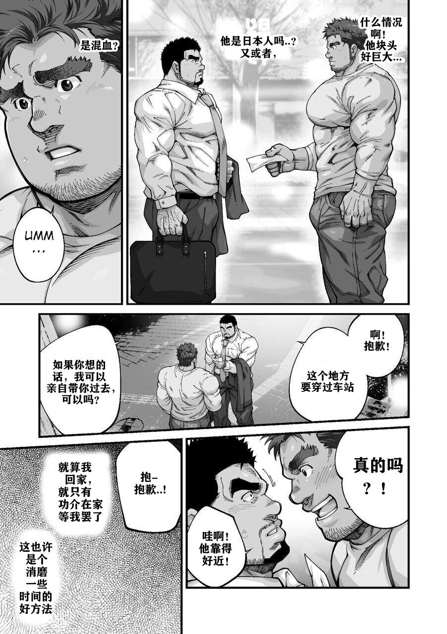 Terujirou 晃次郎 Douga Haishin 09 02 - Read Bara Manga Online