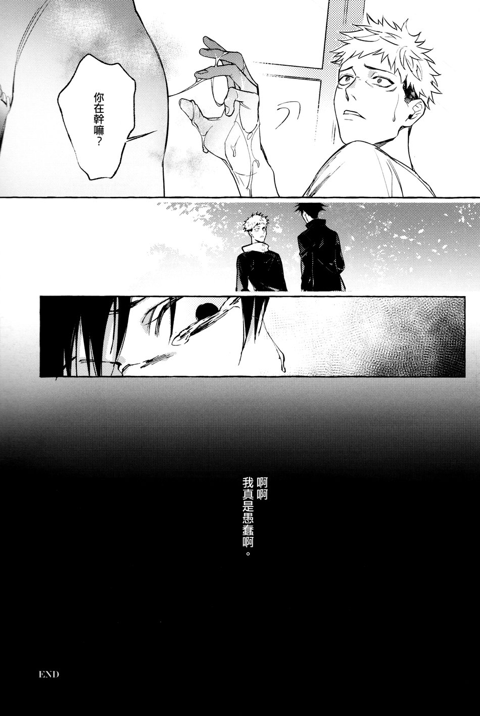 Tsaosu 艸肅 Jujutsu Kaisen 呪術廻戦 Xiǎo Xíng Yè Sù 曉行夜宿 Ryomen Sukuna 両面宿儺 x ...