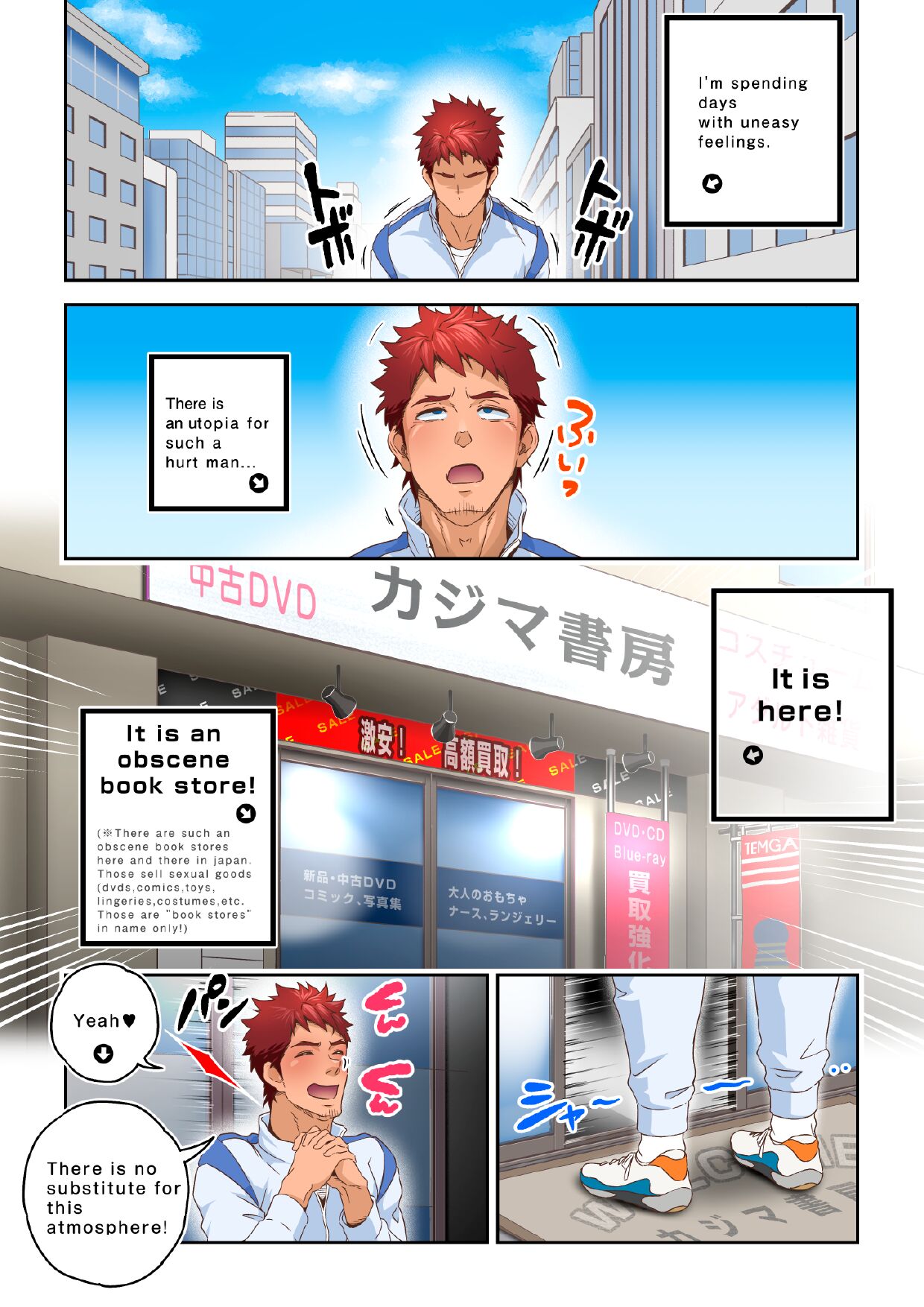 [ENG] Kajima カジマ (Comagire こまぎれ) – Shiko ☆ Nuki in the Fitting Room ...