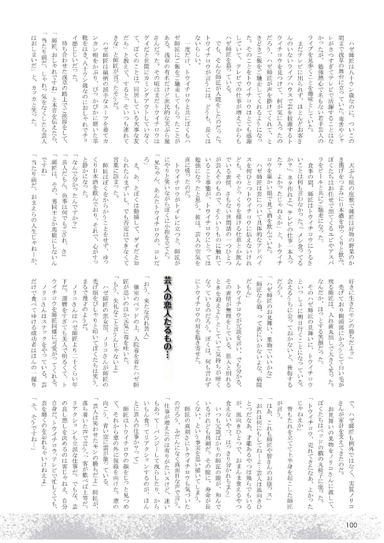 [JPN] Megumu Higuchi 樋口めぐむ, Haruna 榛名 (SUVWAVE) – Koibito wa Owarai ...