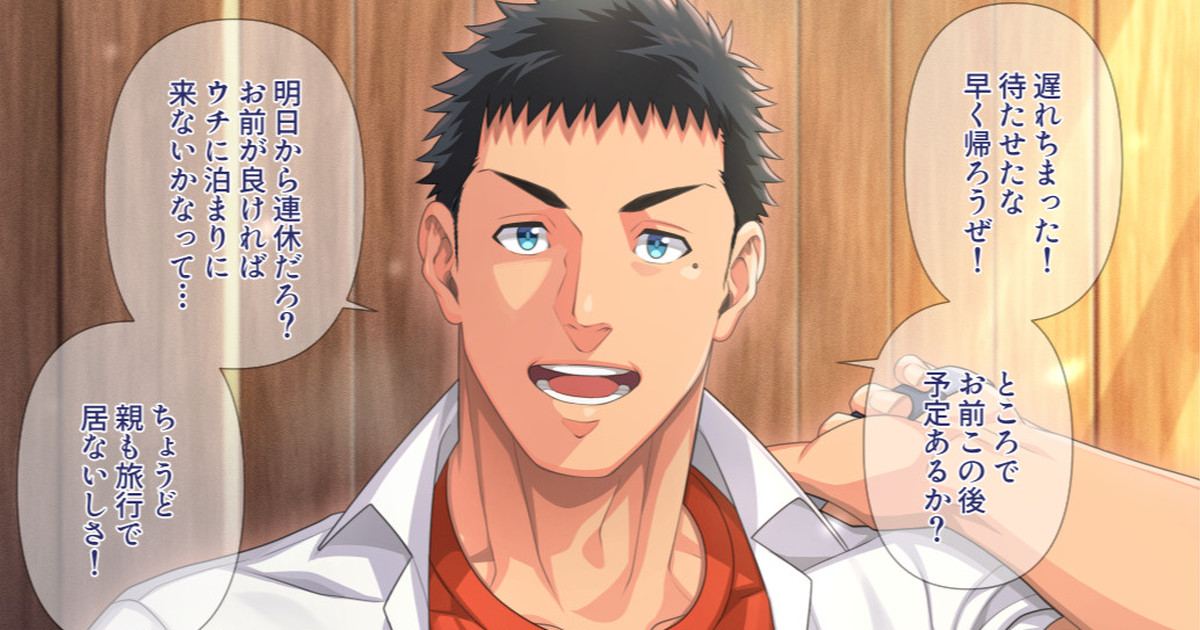 Togame 十亀 Icebanon Tarutoru Kou タルトル航 Hitchhike! ヒッチハイク！ 10 - Read Bara ...