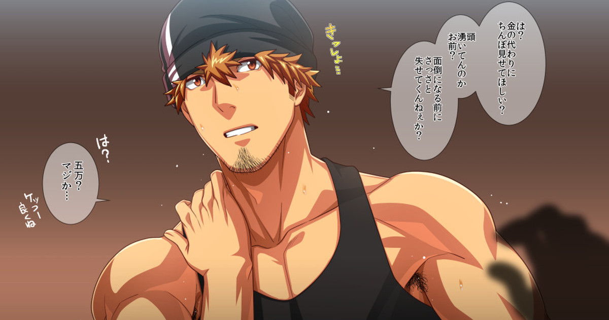 [JPN] Hifumi Hihumi 陽史 (Resfrio) – Nonke Ochi ノンケ堕ち - Read Bara Manga ...