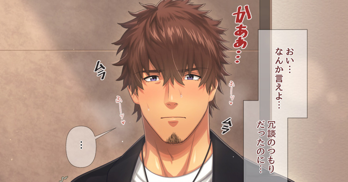 [JPN] Hifumi Hihumi 陽史 (Resfrio) – Onaji Zemi no Ikemen ga Geida to ...