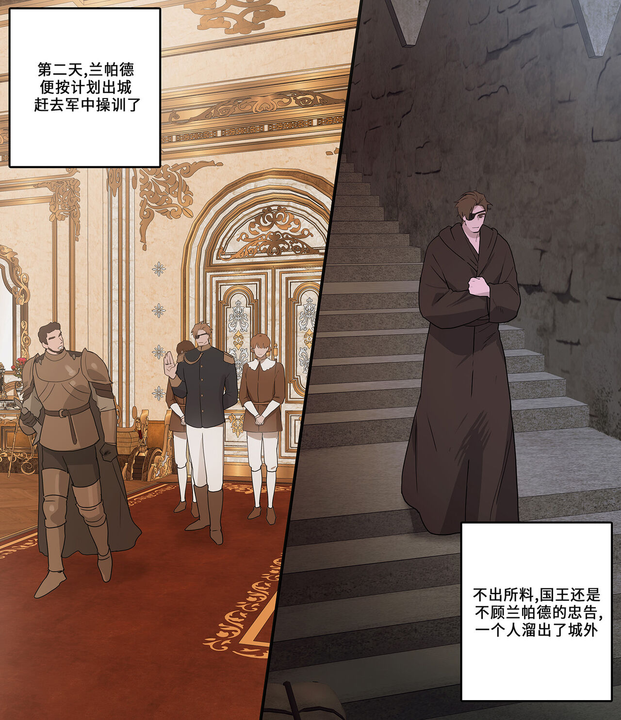 Ppatta Guówáng de Jīng Zhǒng 国王的精种 09 - Read Bara Manga Online