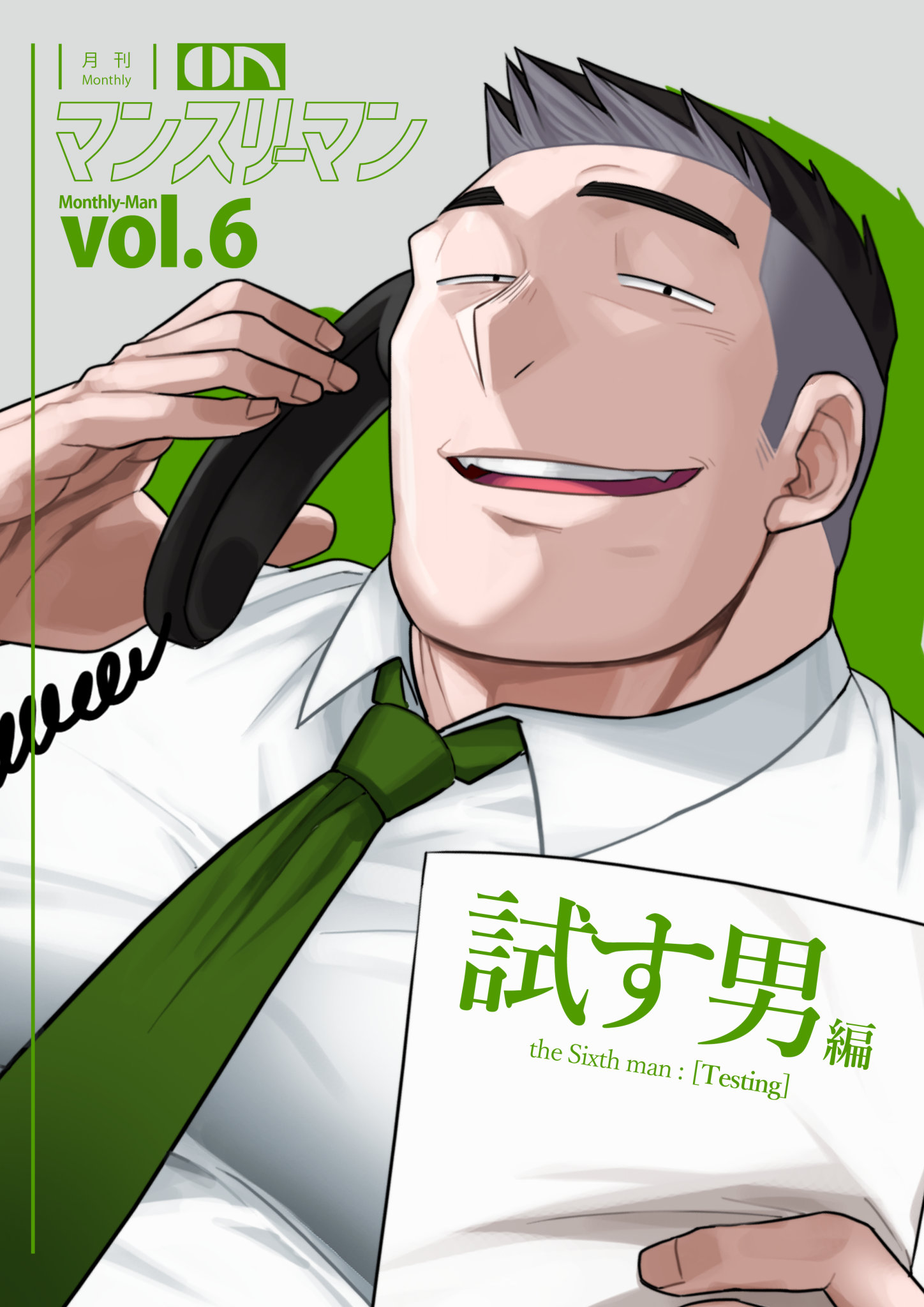 [ENG] Hyungry – Trespasser - Read Bara Manga Online
