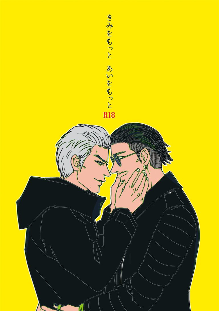 Moriyama 森山 Archives - Read Bara Manga Online