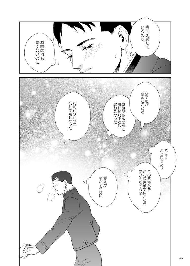 Tsuwabuki 石蕗 The Silent Service 沈黙の艦隊 Oceans Hiroshi Fukamachi 深町洋 x Shiro Kaieda 海江田四郎 34 ...