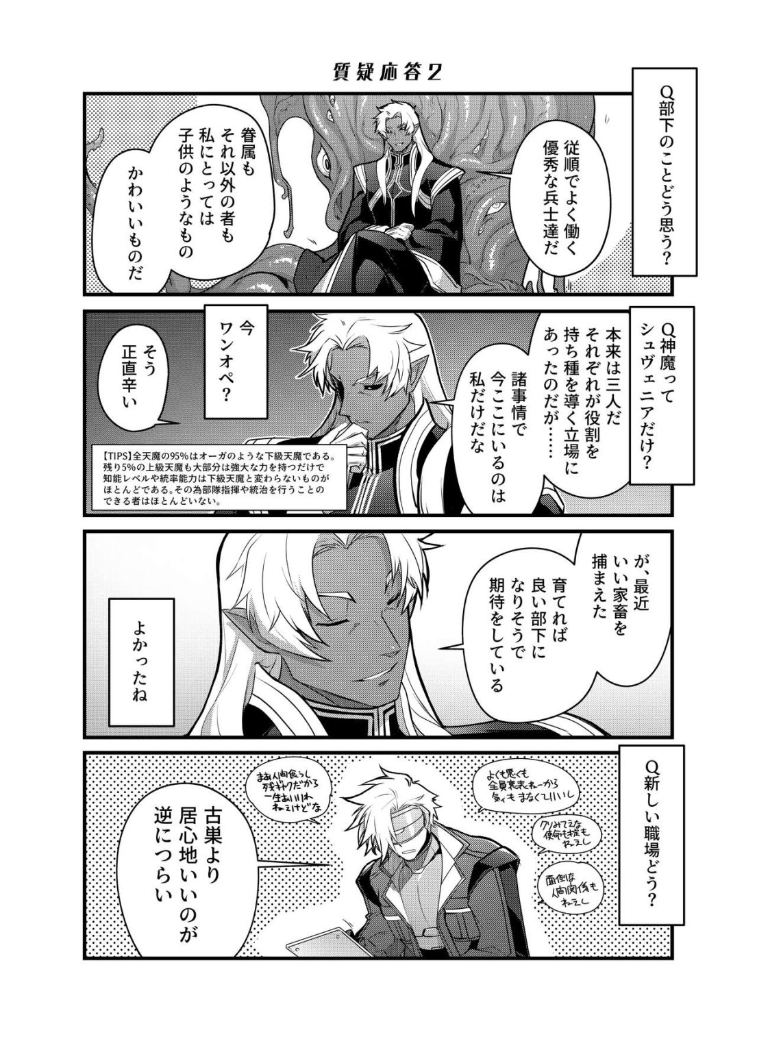 Itokazu ITKZ Sei i Daishougun 性威大将軍 Bangai 番外 19 - Read Bara Manga Online