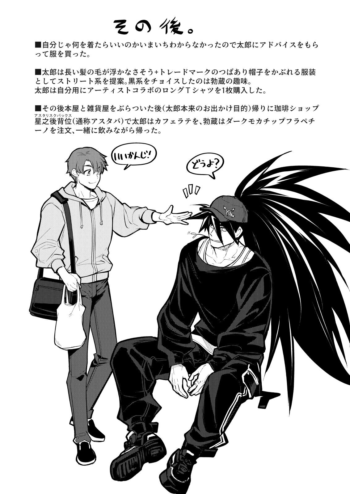 Itokazu ITKZ Sei i Daishougun 性威大将軍 Matometa-No 21 - Read Bara Manga Online