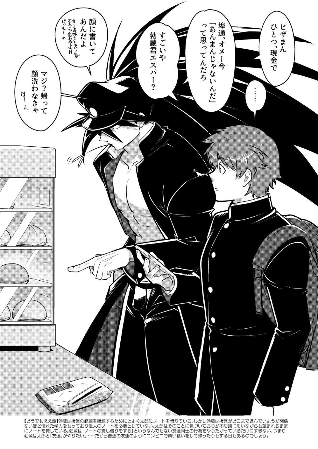 Itokazu ITKZ Sei i Daishougun 性威大将軍 Matometa-No 22 - Read Bara Manga Online