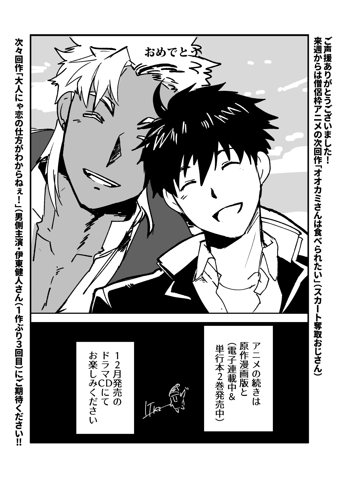 Itokazu ITKZ Sei i Daishougun 性威大将軍 Matometa-No 49 - Read Bara Manga Online