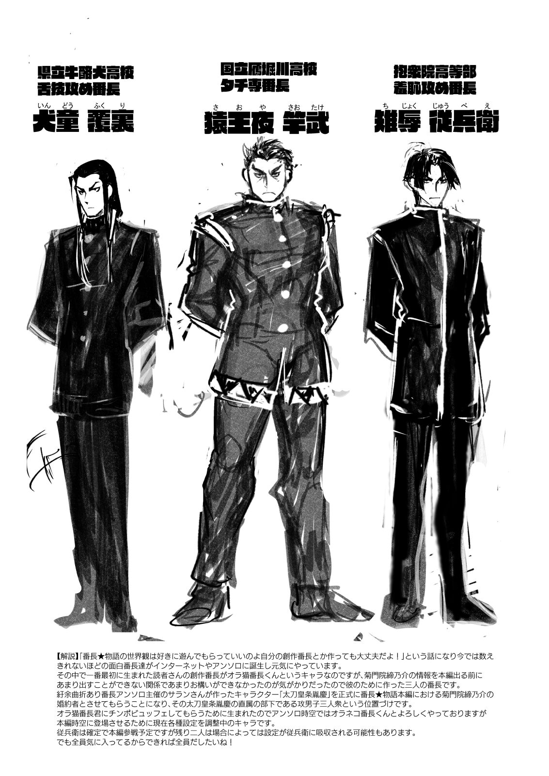 Itokazu ITKZ Sei i Daishougun 性威大将軍 Matometa-No 56 - Read Bara Manga Online