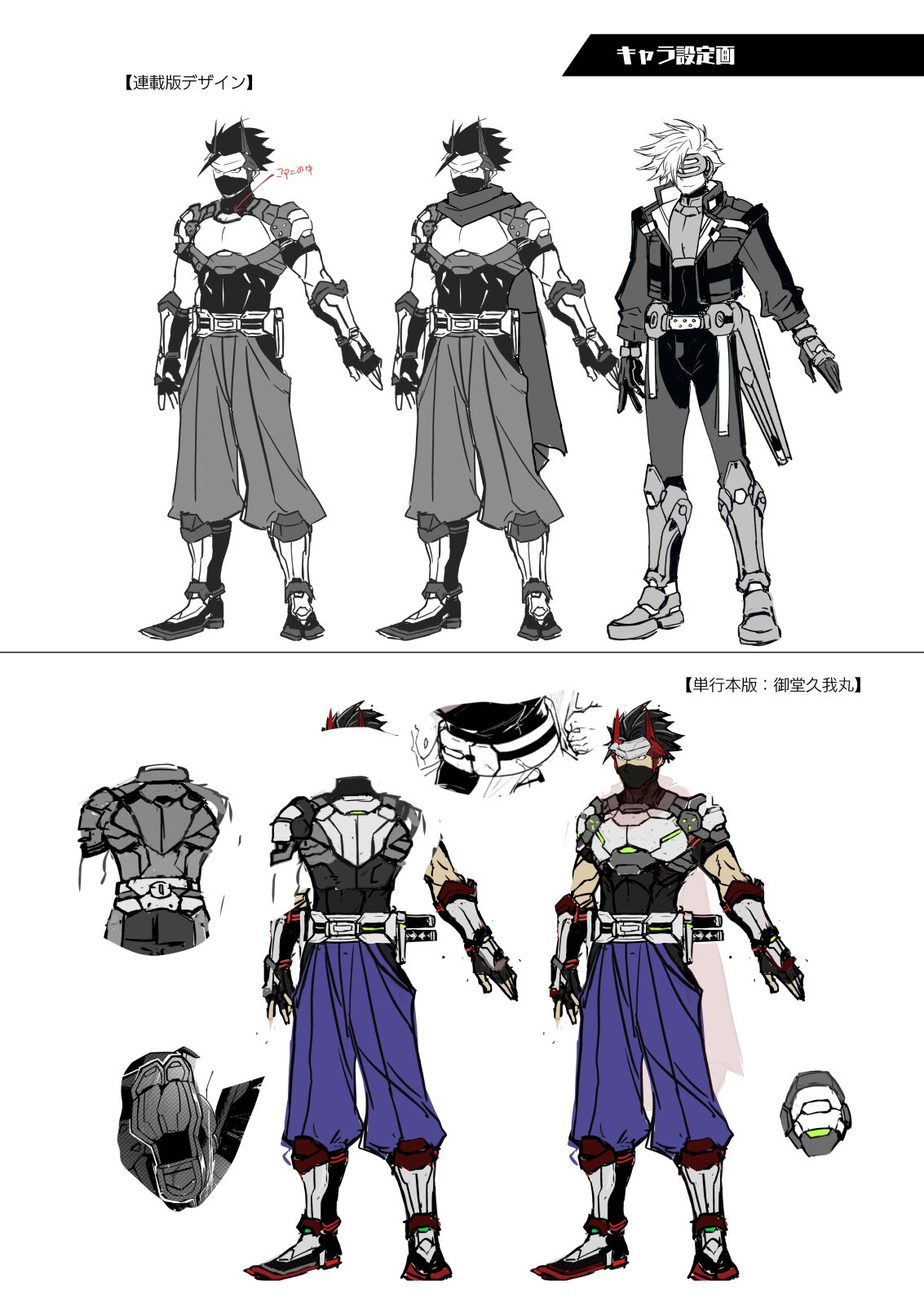 Itokazu ITKZ Sei i Daishougun 性威大将軍 Matometa-No 67 - Read Bara Manga Online