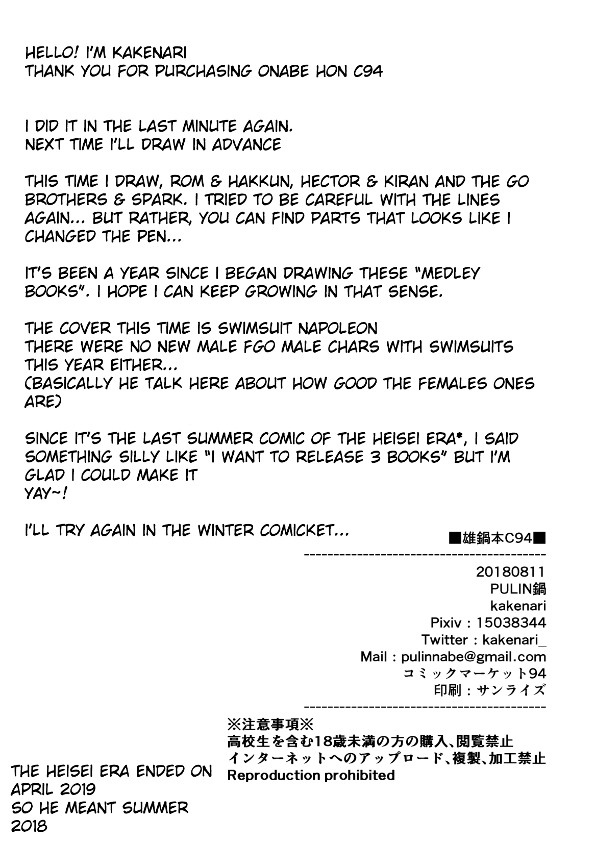 [ENG] Kakenari (Pulin Nabe 鍋) – Onabe Hon 雄鍋本 C94 - Read Bara Manga Online