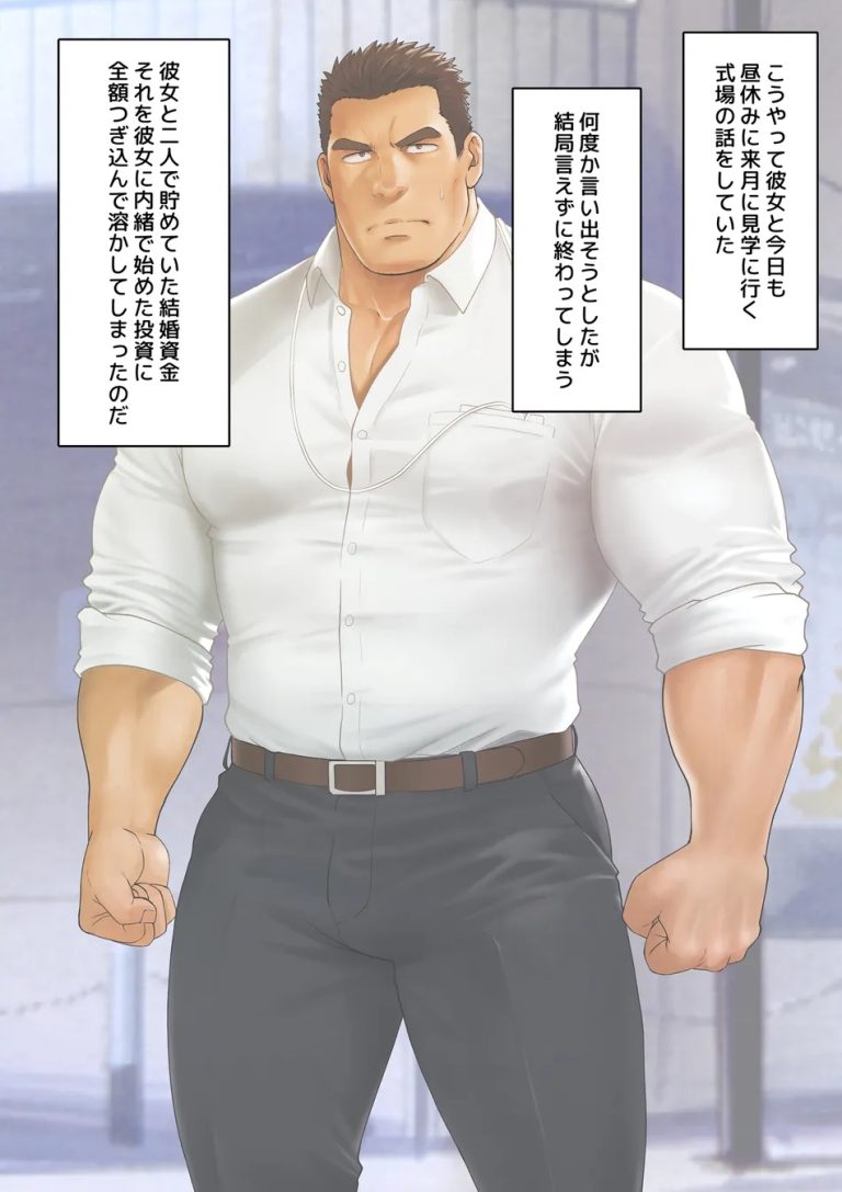 Mizuki Gai 水樹凱 Rycanthropy Melt メルト 07 - Read Bara Manga Online