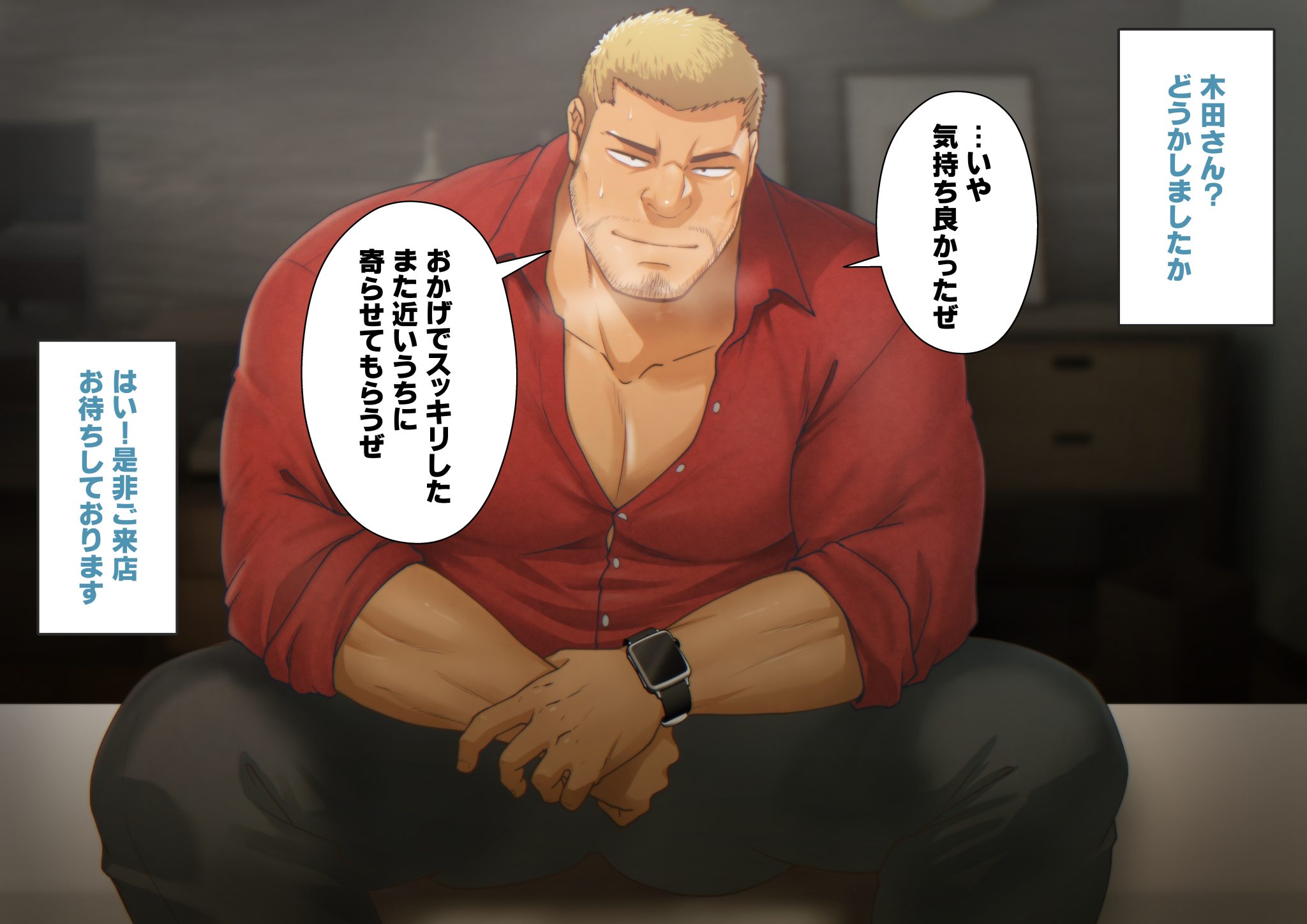 Mizuki Gai 水樹凱 Rycanthropy Makino Seitaiin 槙野整体院 Kida-hen 木田編 2 29 - Read Bara Manga Online