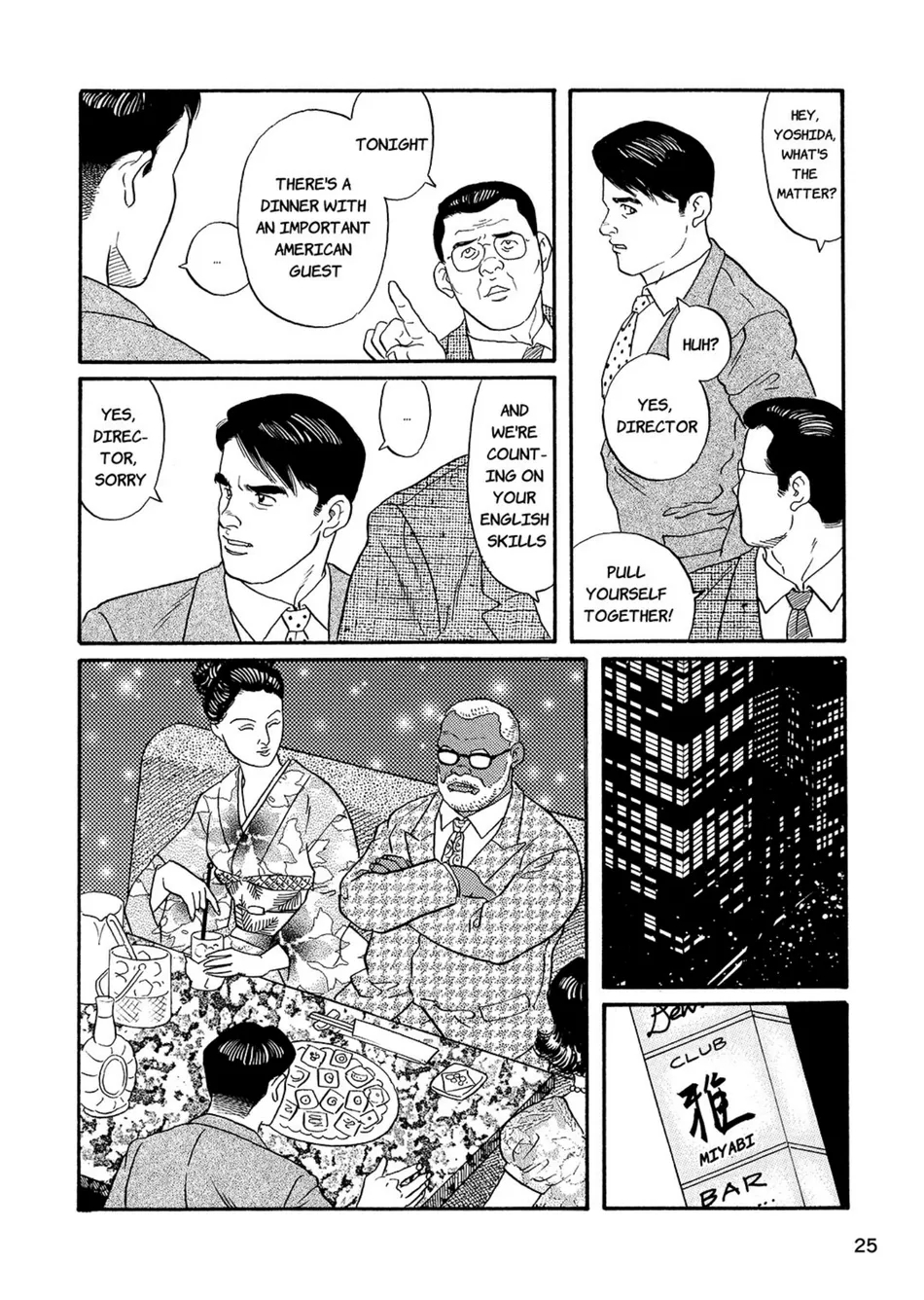 Gengoroh Tagame 田亀源五郎 Bear's Cave The Judo Teacher 26 - Read Bara Manga ...