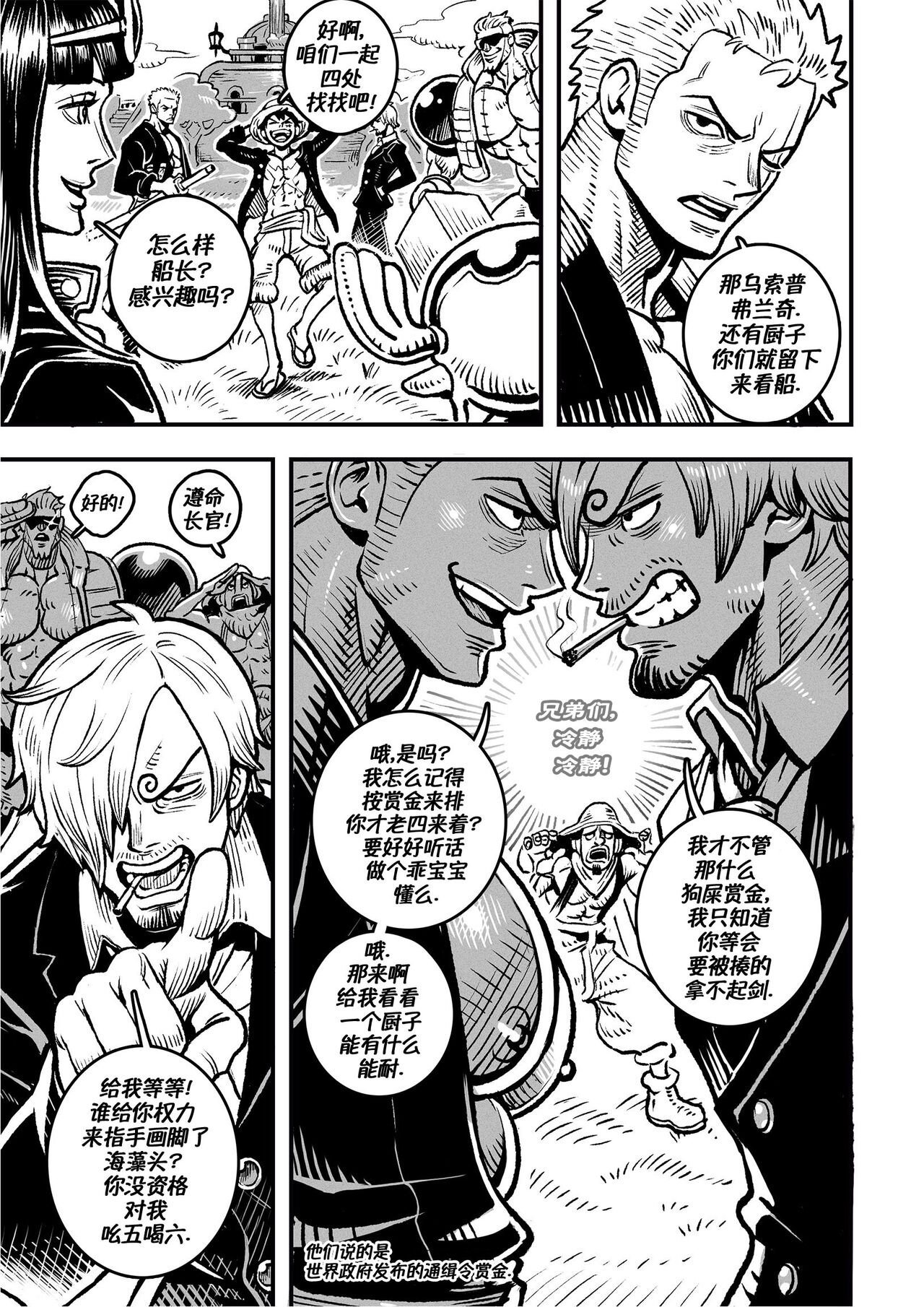 [CHI] Red Artis (Redgart) – One Piece ワンピース: Passion Fruit 情热果实 ...