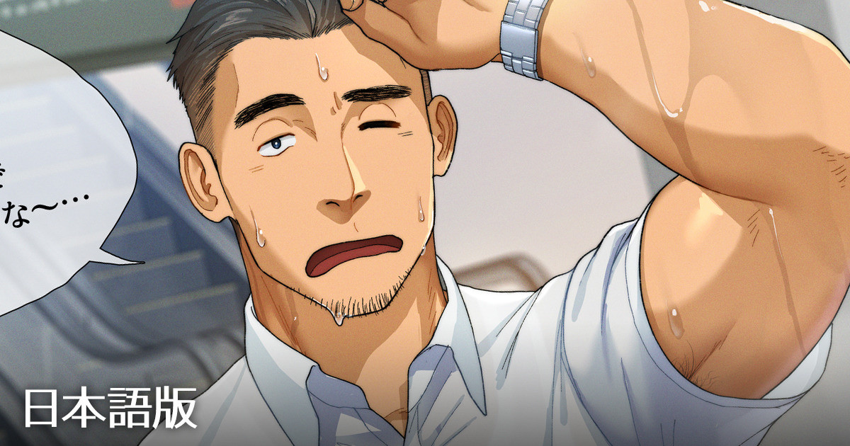 Gorou Naoki 吾朗ナオキ (Ofton Souko オフトン倉庫) Archives - Read Bara Manga Online