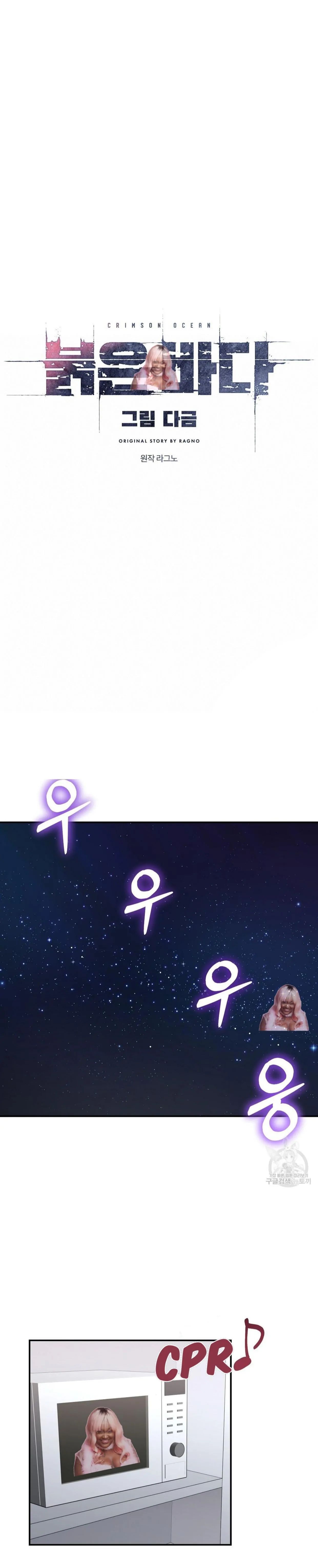 [ENG] Dageum 다금 – Crimson Ocean 01 - Read Bara Manga Online