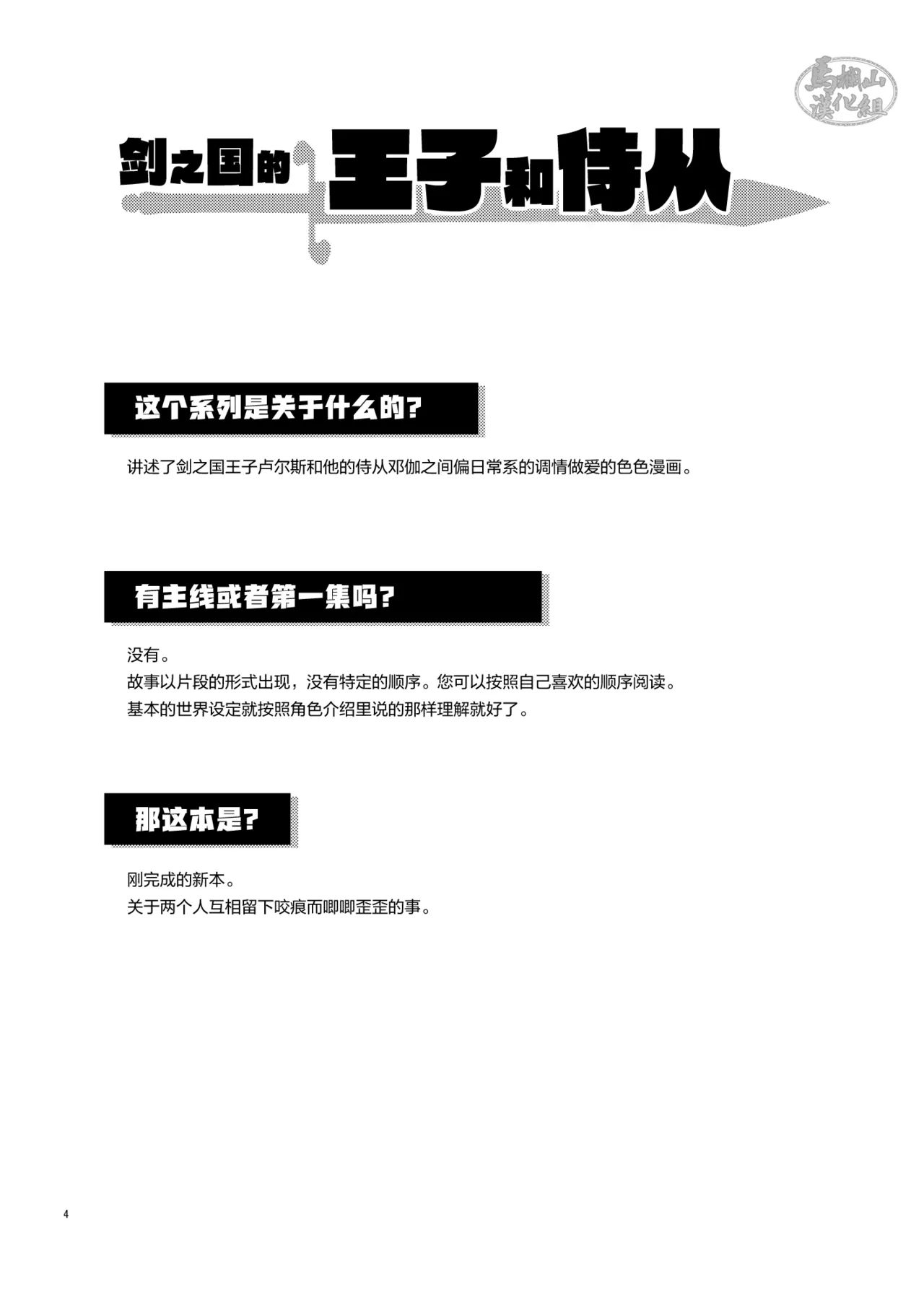 [CHI] Tousoku Chokusen Undou 等速直線運動 (Pain パイン) – Biàn Tǐ Róng Shāng 遍体 ...